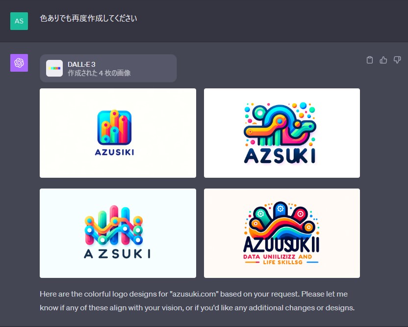 GhatGPTにDALL-E3が追加。使い方を完全攻略！